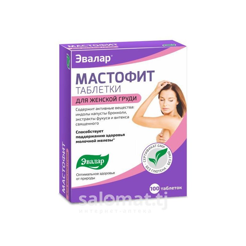 Купить Мастофит тб 200мг №100 на Salomat.tj
