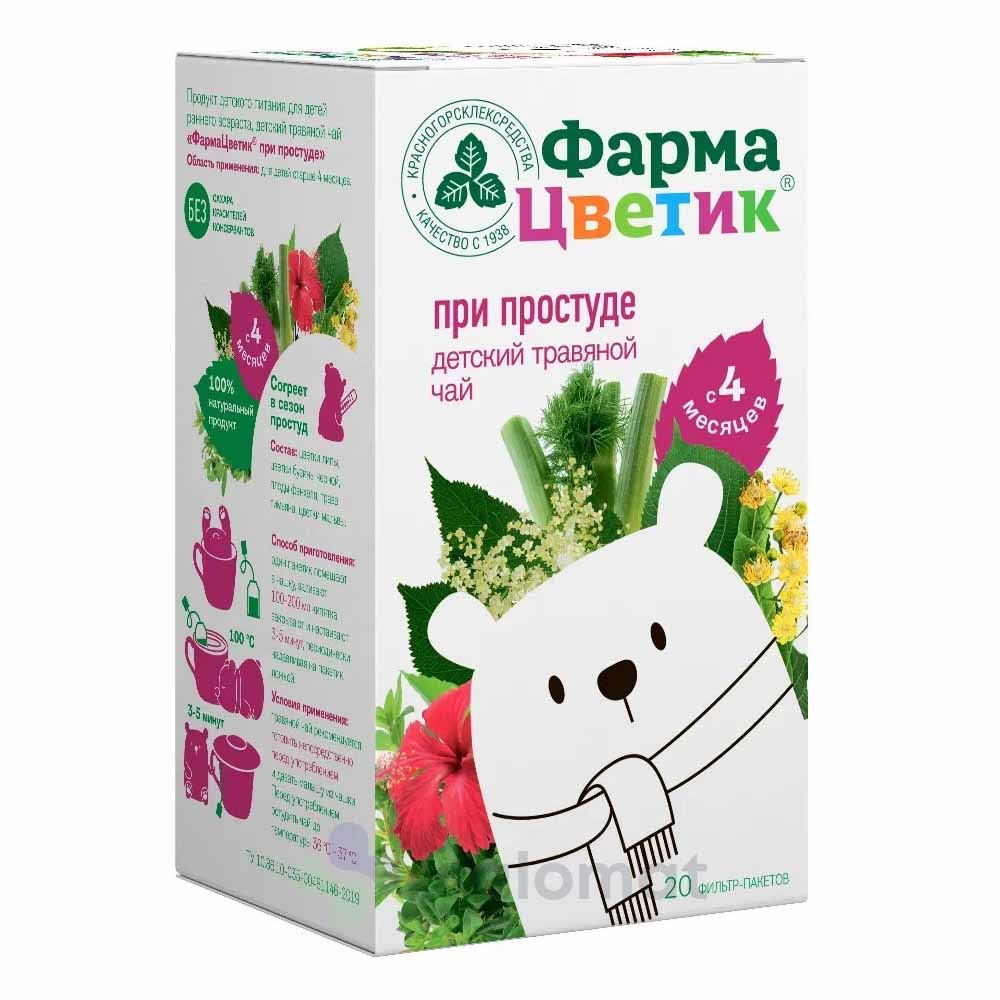 Купить Детский травяной чай ФармаЦветик при простуде №20 на Salomat.tj